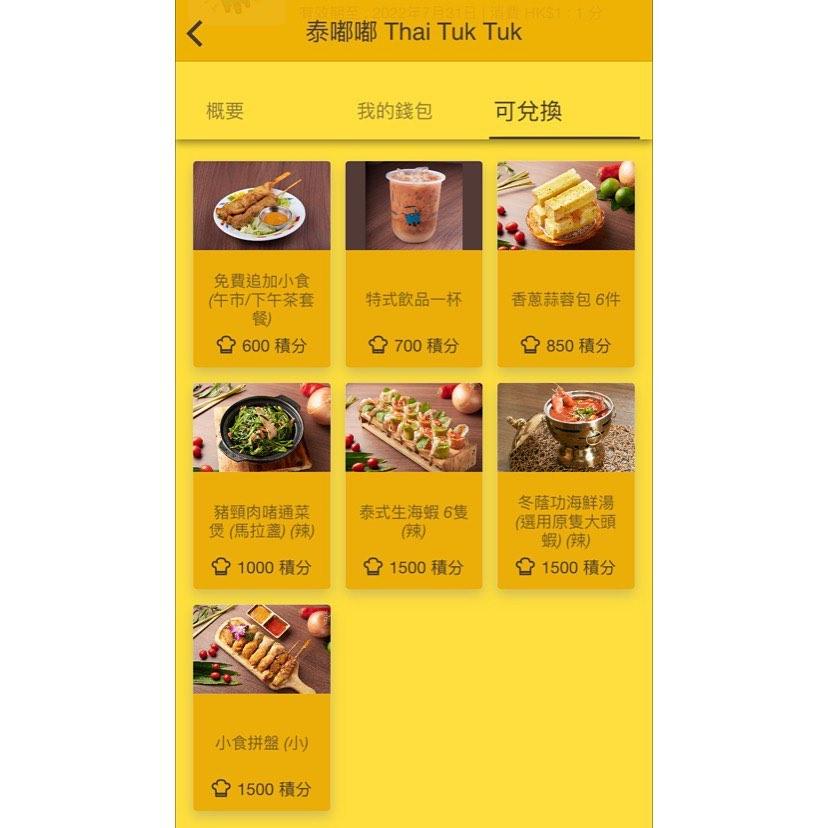 Menu at Thai Tuk Tuk restaurant, Hong Kong