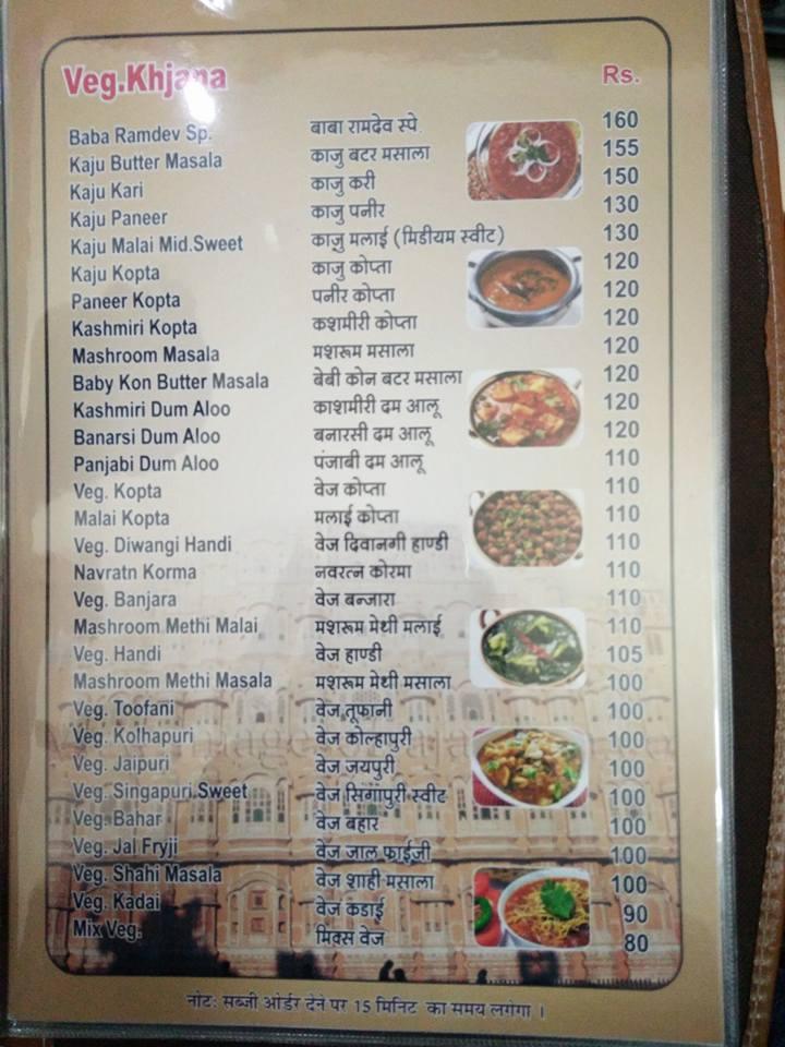 Menu at BABA Ramdev Restaurant NADOL, Nadol
