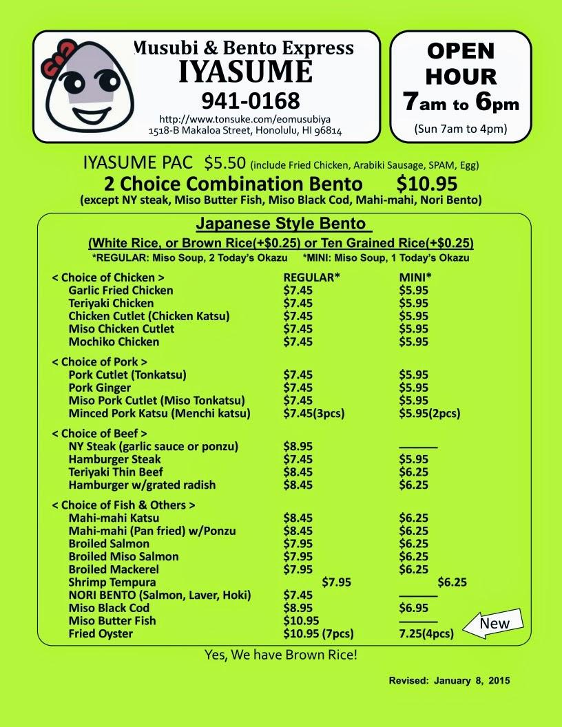 Menu at Musubi Cafe Iyasume Keeaumoku, Honolulu, 638 Ke’eaumoku St #101