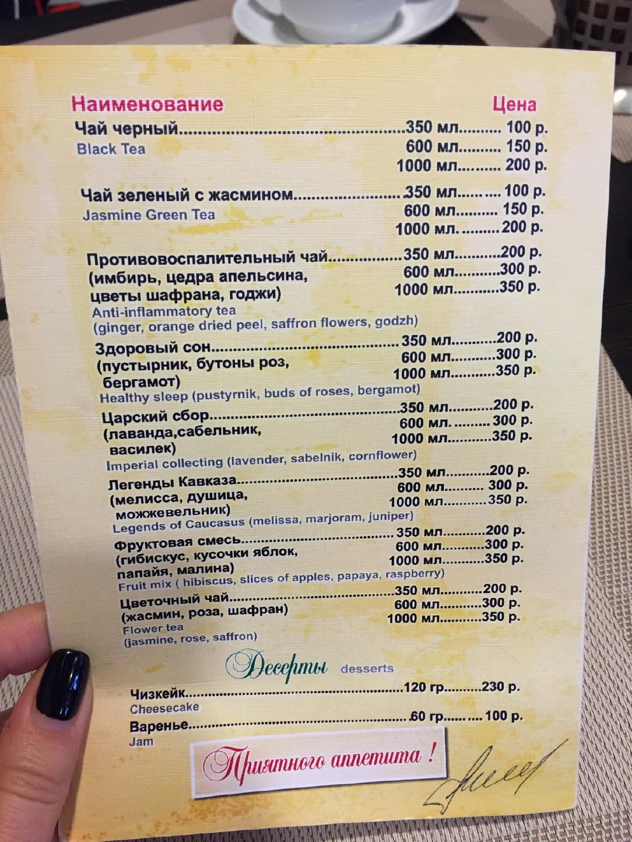 Menu at Gori cafe, Estosadok