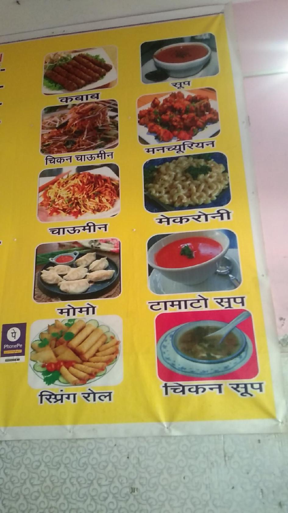 Menu at Maya fast food, Dehradun