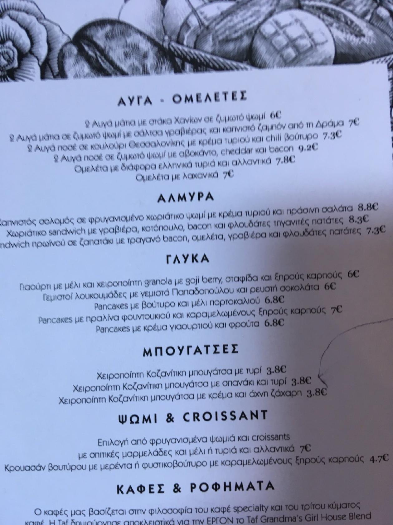 Menu at ERGON House Athens, Athens