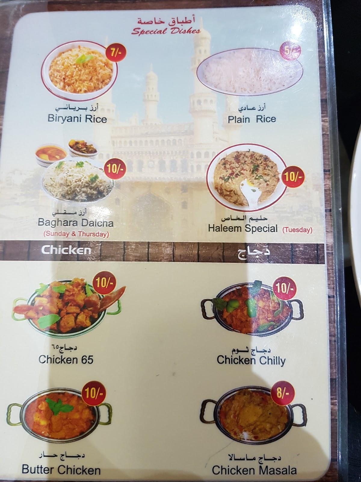 Menu at Hyderabad Restaurant, Ras Al-Khaimah, Near Iceland Water Park ...
