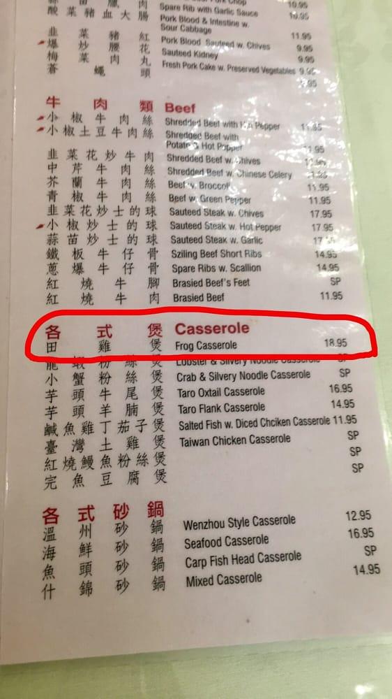 Menu at Shi Li Xiang restaurant, New York City