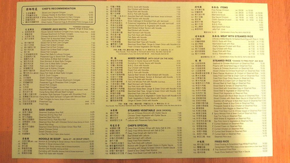 Menu at Congee Noodle House restaurant, Vancouver
