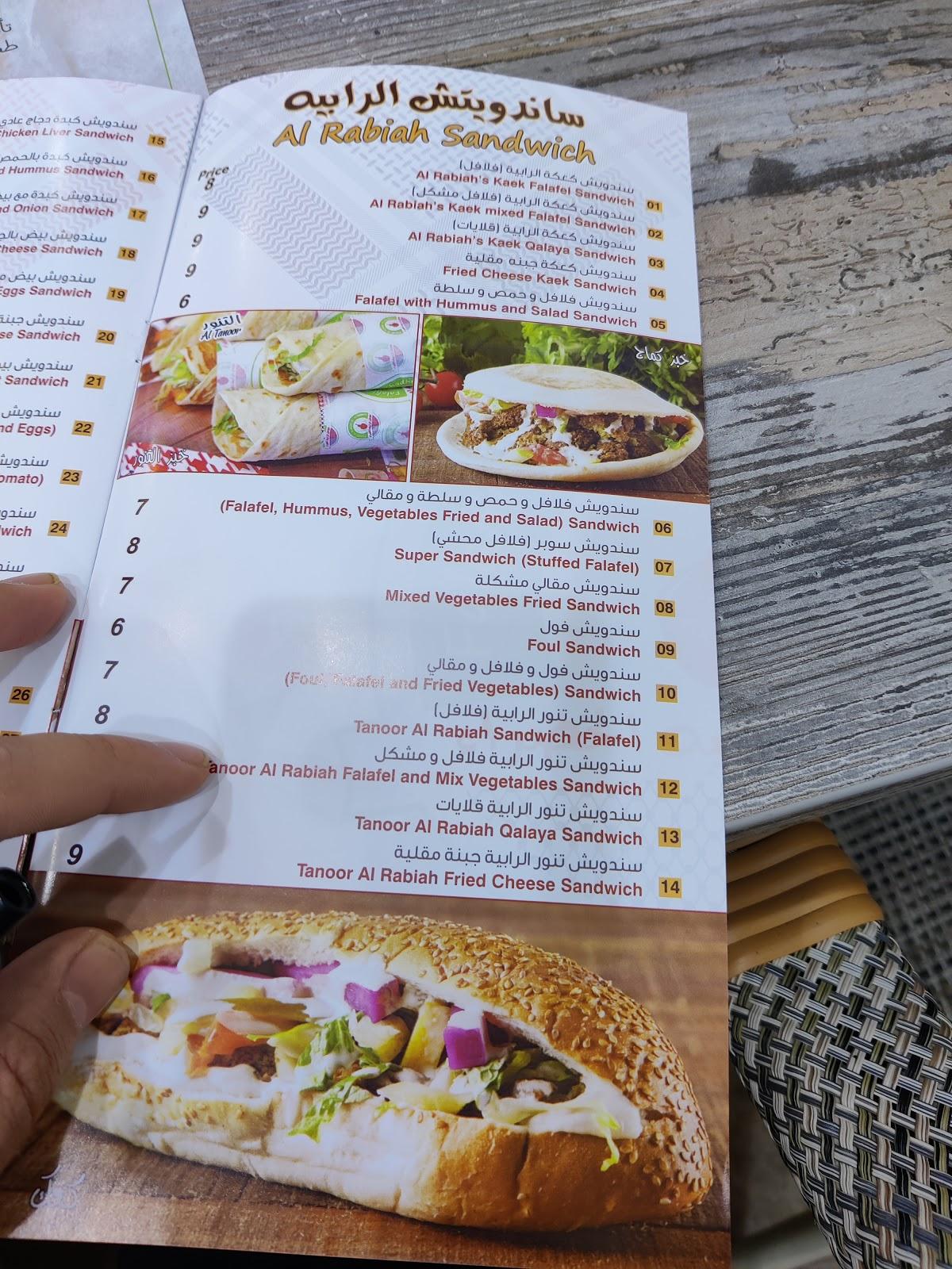 Menu at Falafil Al Rabiah Al Khadra restaurant, UAE, Al Barsha Rd