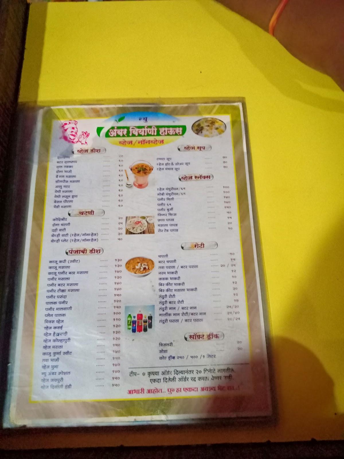 Menu at New Ambar Biryani House, Solapur