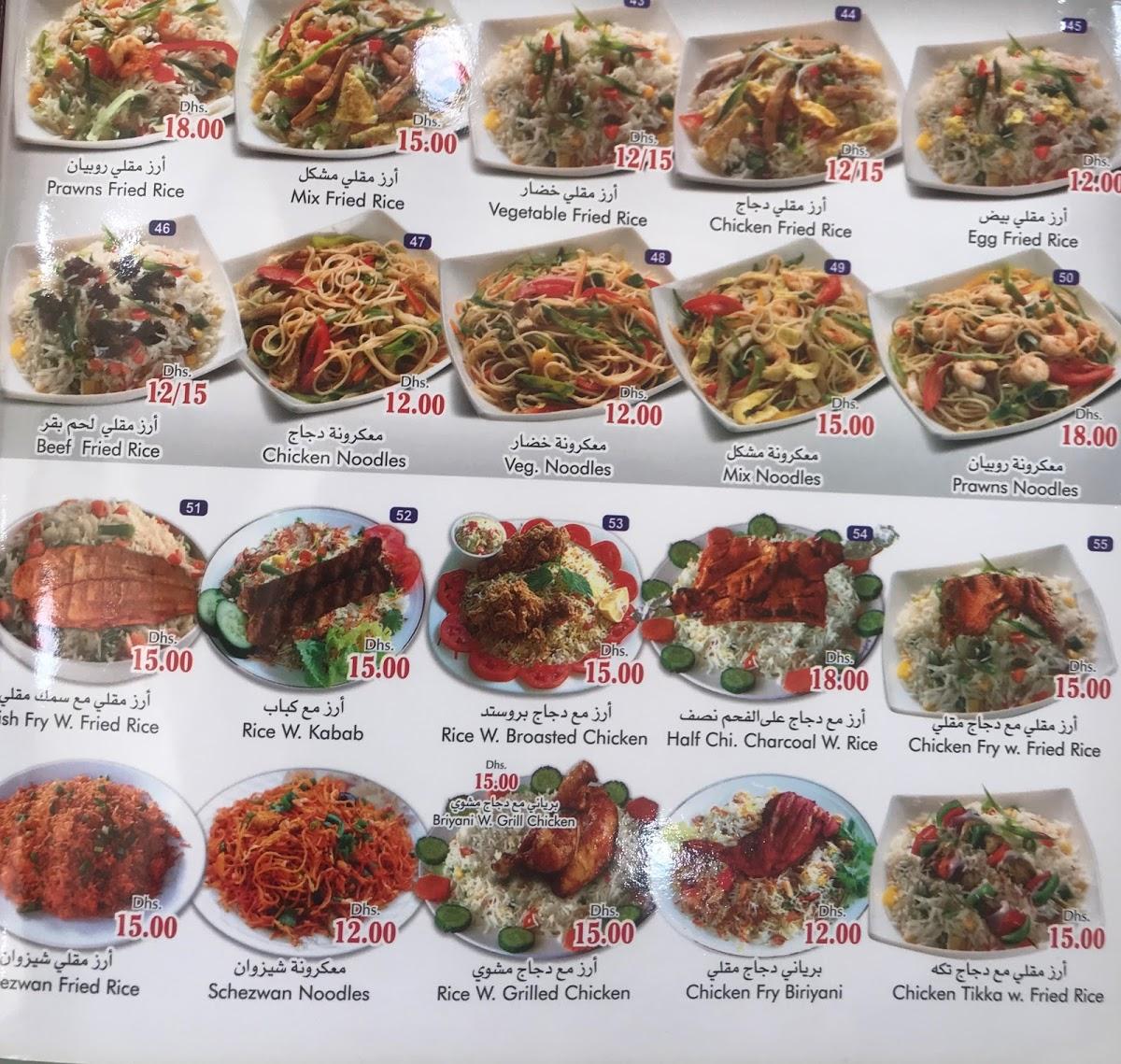 Carta de Grand Chicken Cafeteria, Abu Dabi