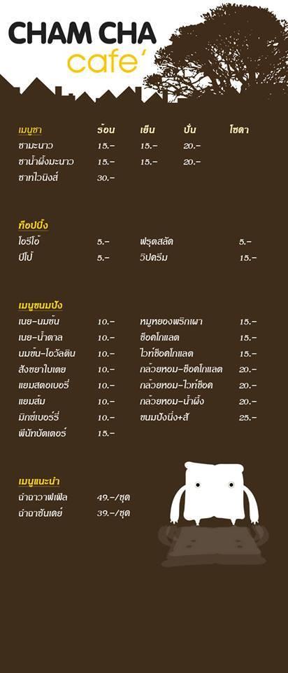 Menu at Chamcha restaurant, Chiang Mai