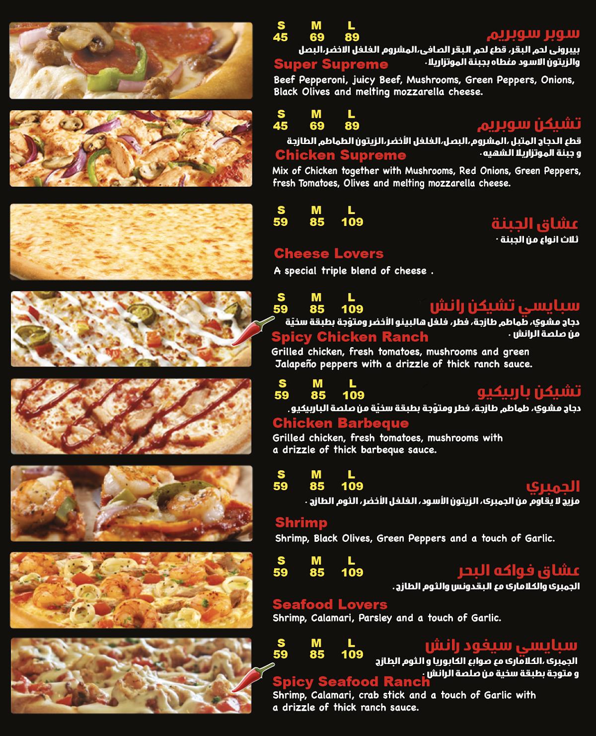 Menu at Pizza Buds restaurant, New Cairo City
