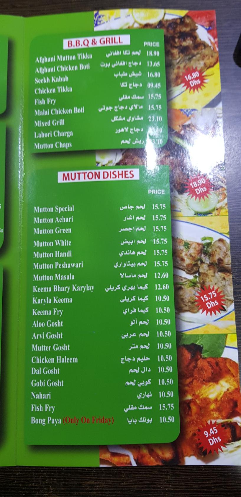 Menu at Majlis Pakistan Restaurant, Sharjah