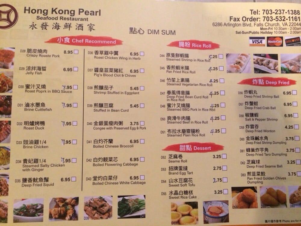 Menu at Hong Kong Pearl Seafood Restaurant, Falls Church