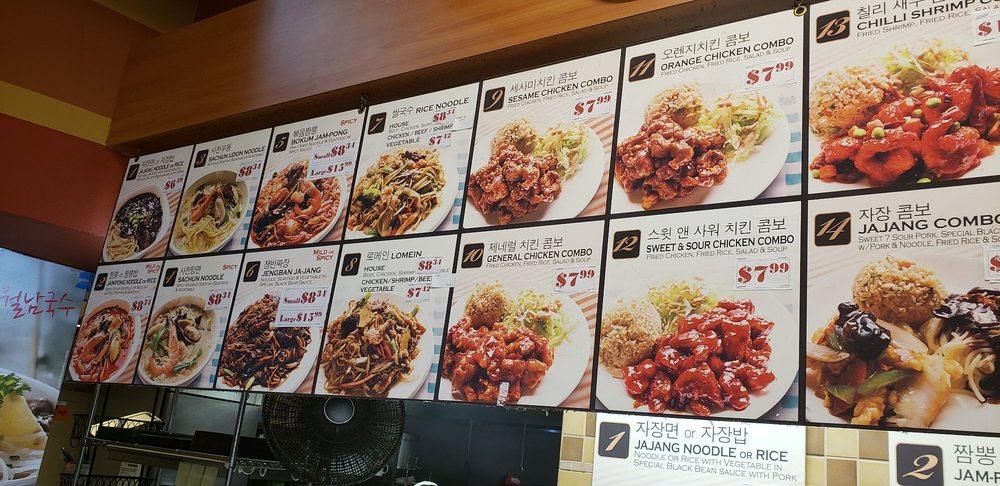 Menu at Hmart restaurant, Johns Creek, Abbotts Bridge Rd.