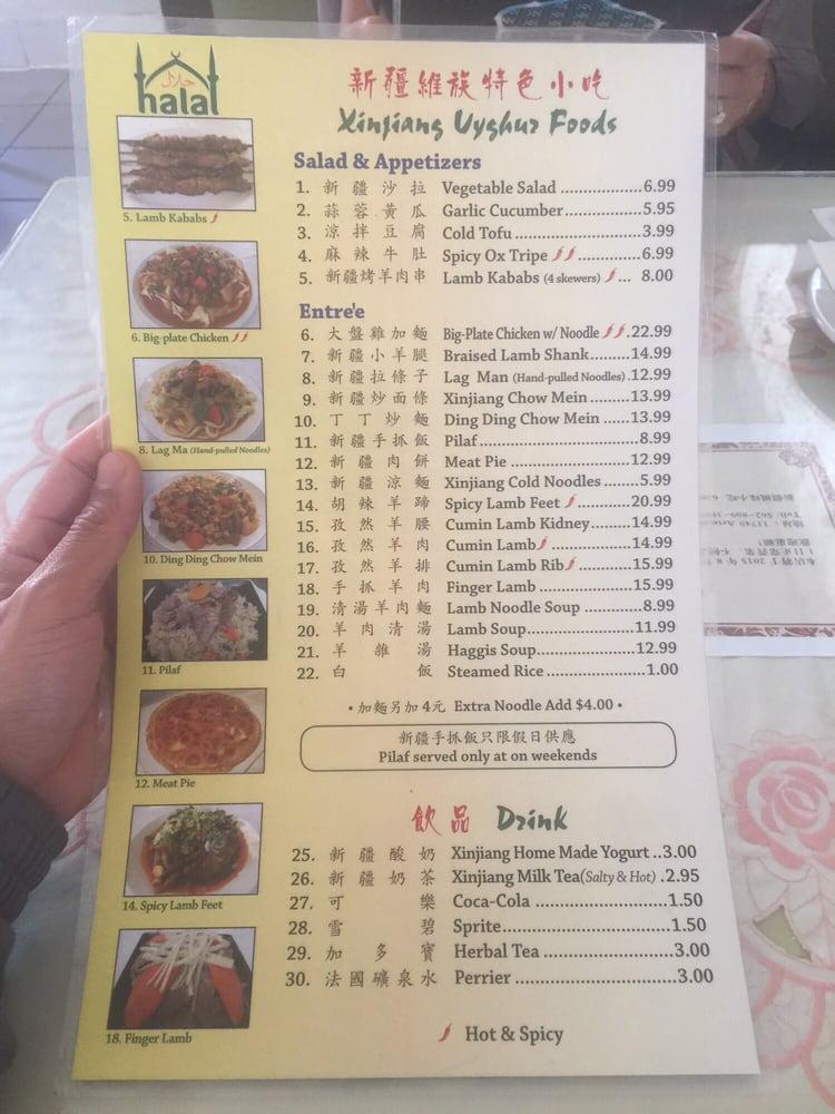 Menu at Omar Halal Restaurant, San Gabriel, S New Ave