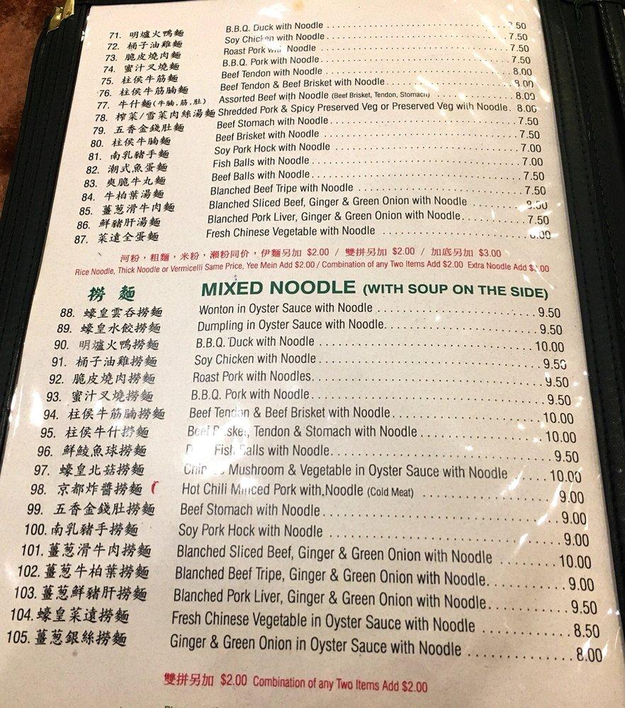 Menu at Congee Noodle House restaurant, Vancouver