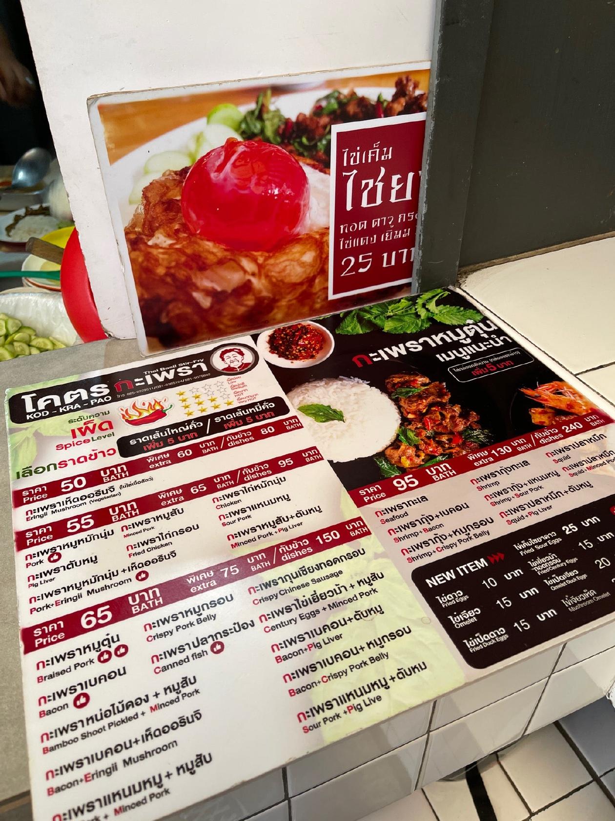 Menu at Kod Kaphrao restaurant, Bangkok