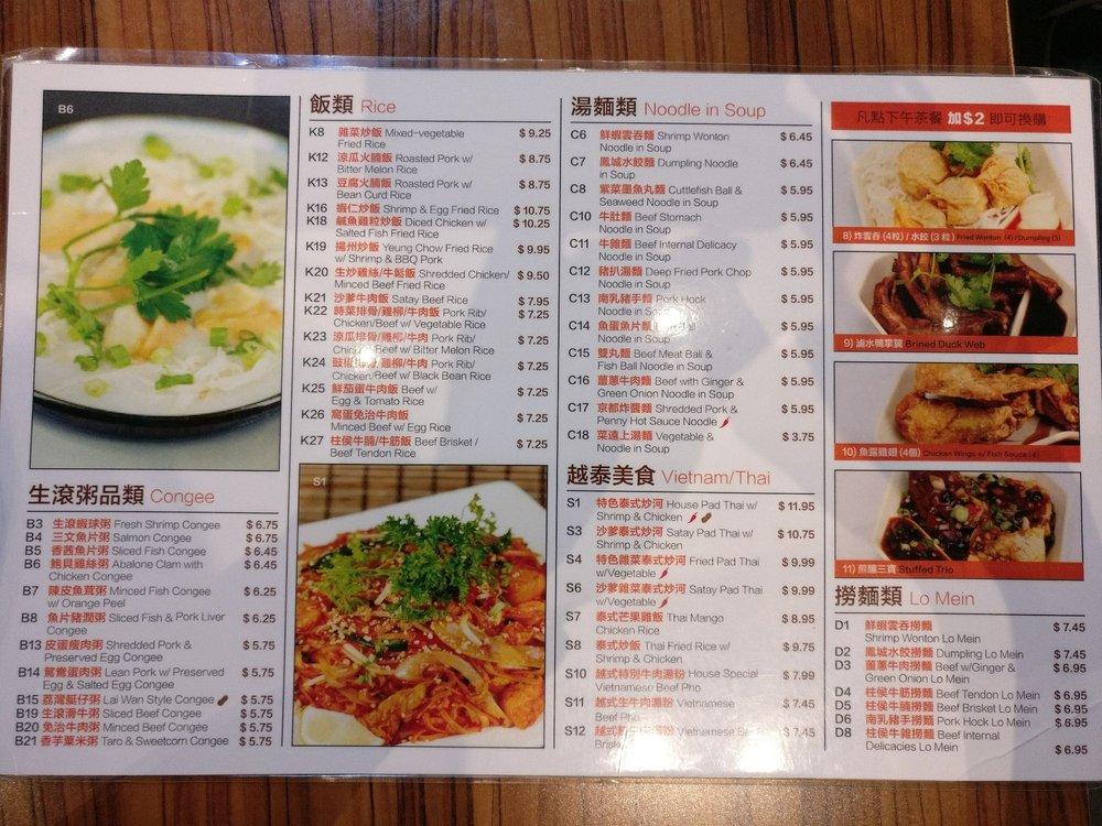 Menu at Mr. Congee Restaurant, Richmond Hill, Yonge St