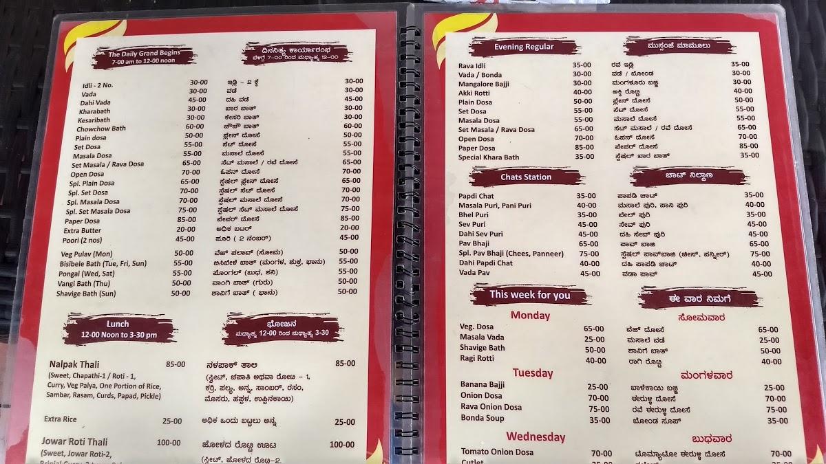 Menu at Nalpak Restaurant, Mysuru, 7JJ4+FRM