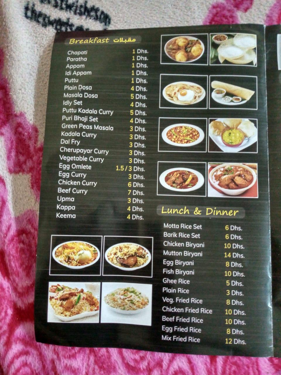 Menu at Shrooq Al Shams Restaurant, Ajman