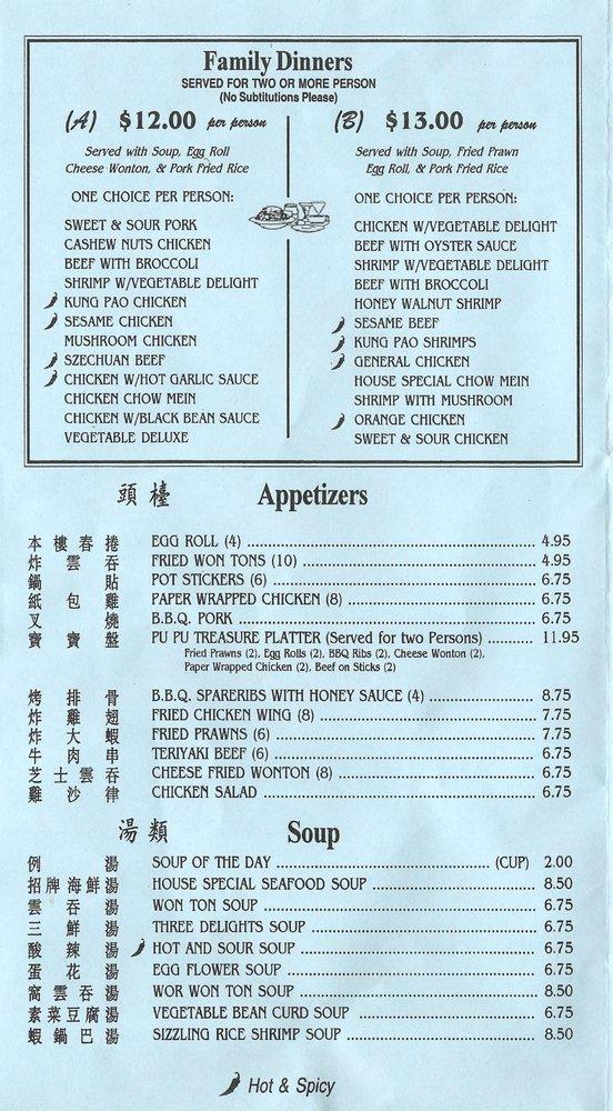 Menu at Shanghai Restaurant Goldorado Shopping Center, Cameron Park