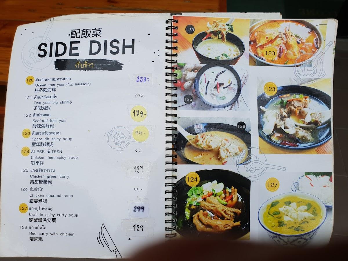 Menu at Zood Zood restaurant, Chiang Mai, 6 1 Suthep Rd