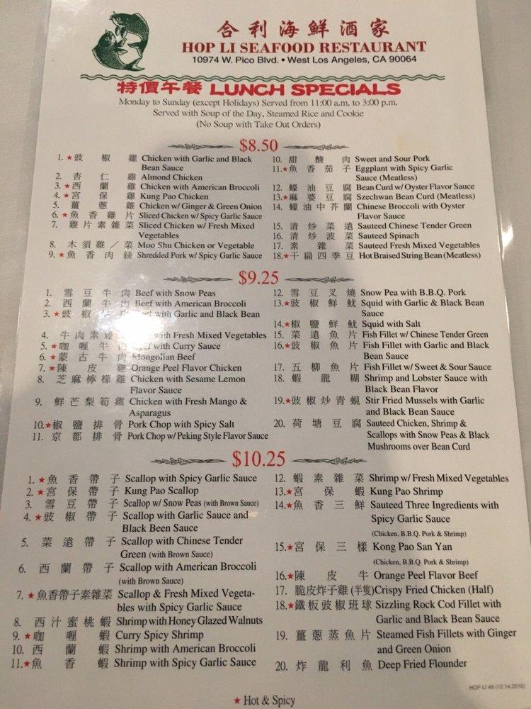 Menu at Hop Li Seafood Restaurant, Los Angeles, W Pico Blvd 401 3708 #310
