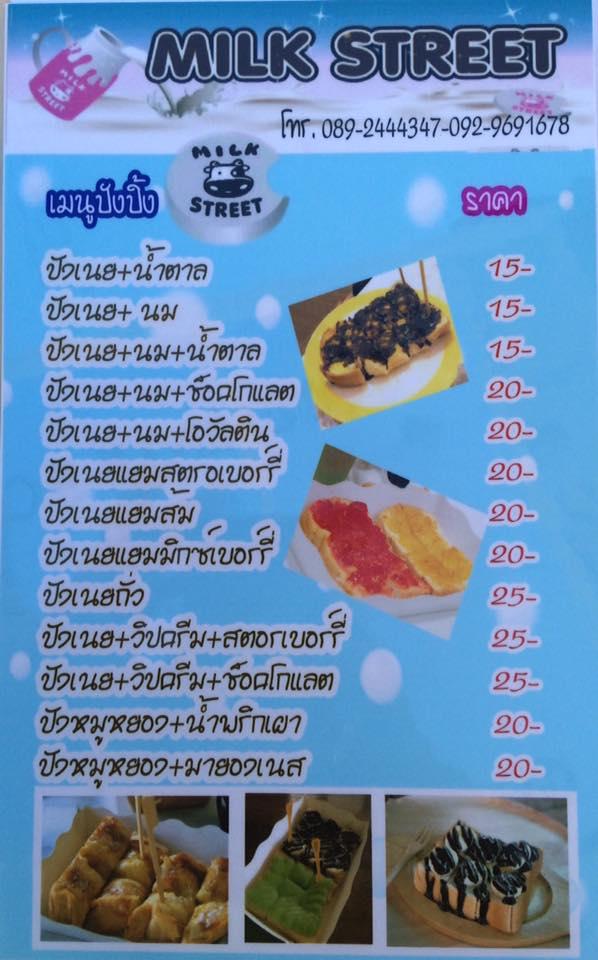 Menu at Milk street restaurant, Makham Khu