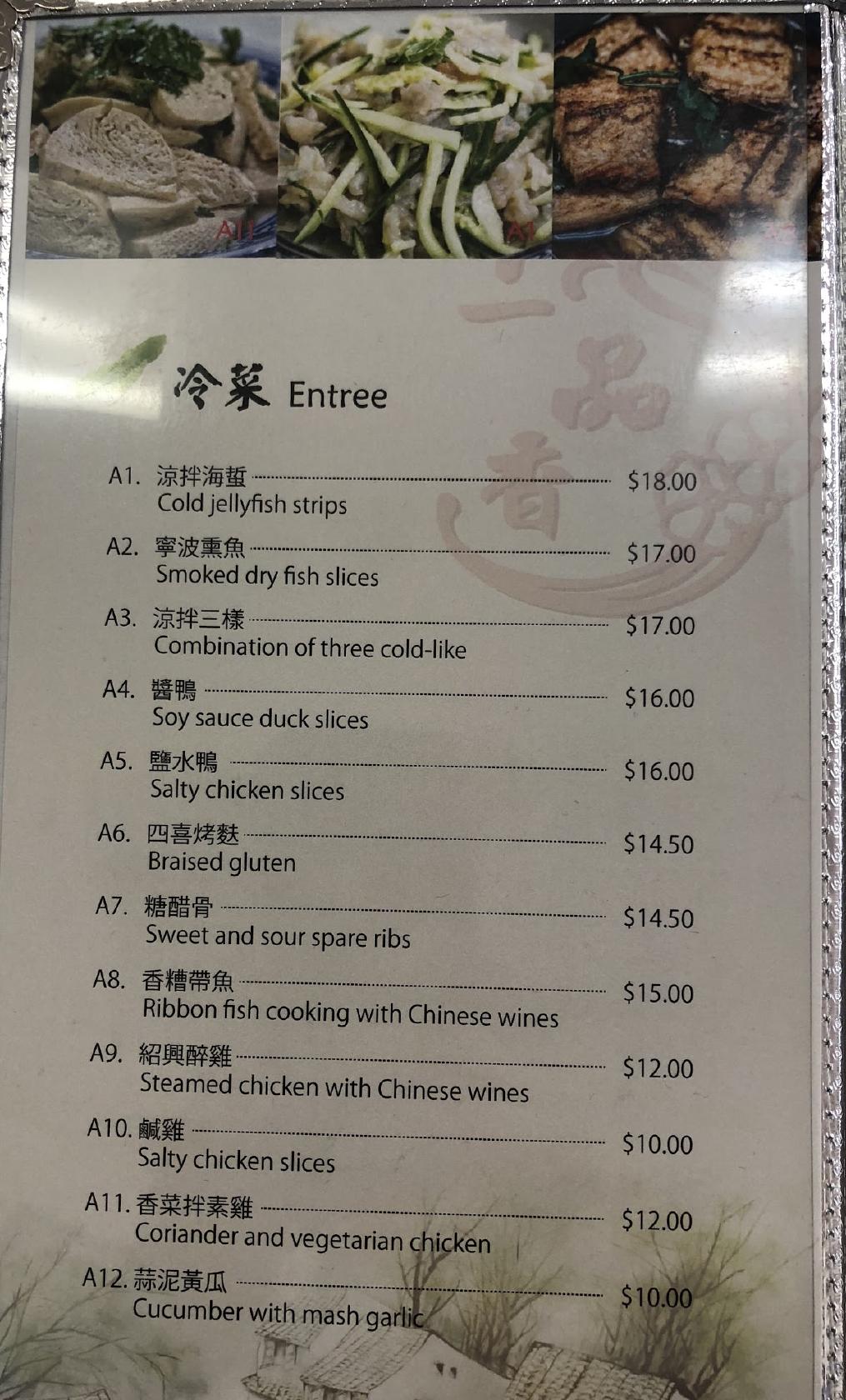 Menu at Yi Pin Xiang 一品香 restaurant, Auckland