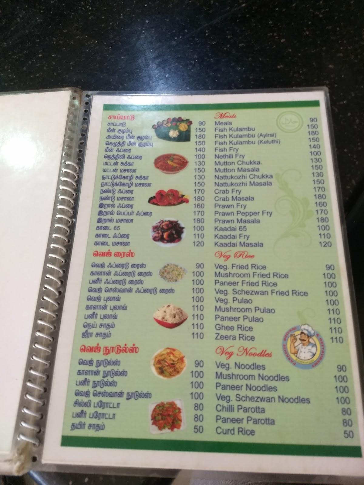 Menu at Paradise Biryani, Karaikudi