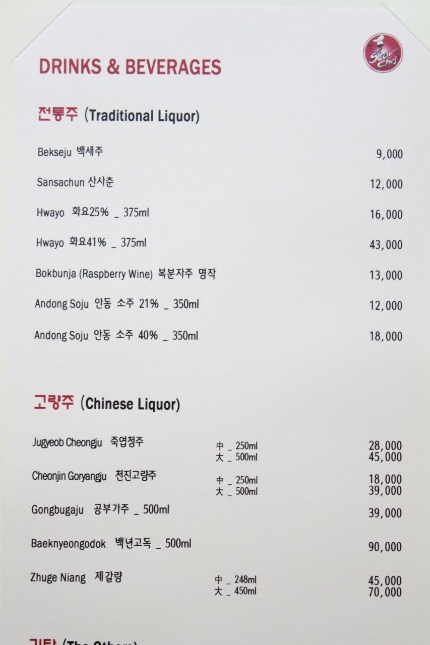 Menu at Star Chef restaurant, Seoul, Dogok-dong