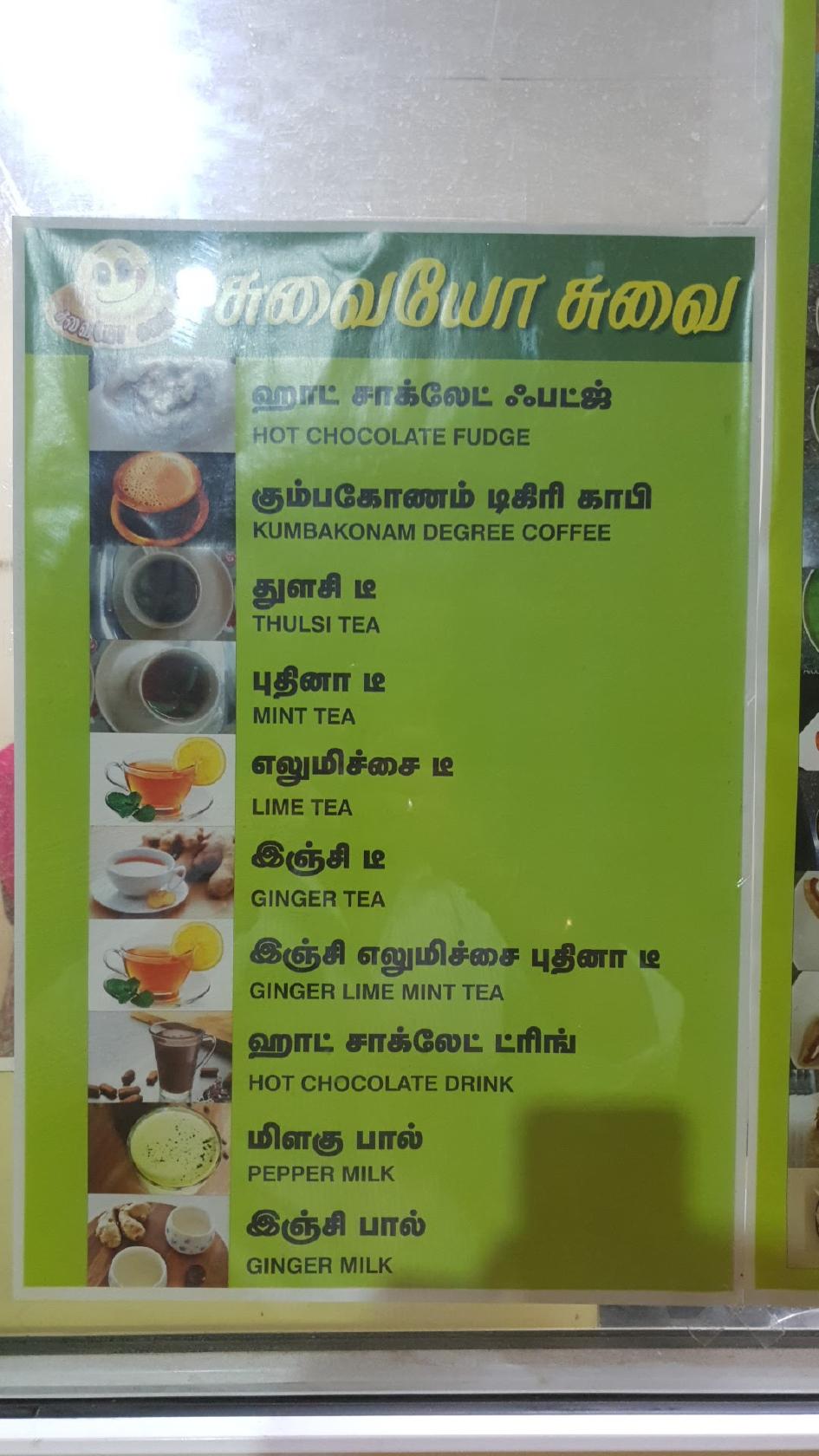 Menu at Suvaioo Suvai, Erode
