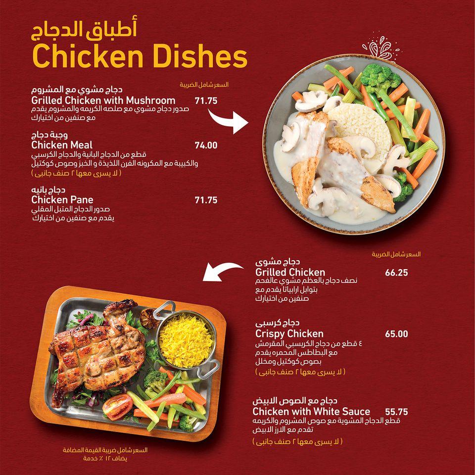 Menu at Arabiata restaurant, Alexandria, Albert Al Awal