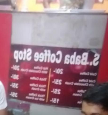 Menu at S Baba Cold Coffee Shop, Pune