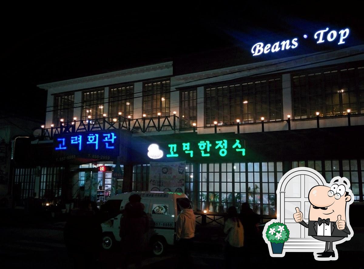 빈스탑 cafe, Boseong-gun - Restaurant reviews