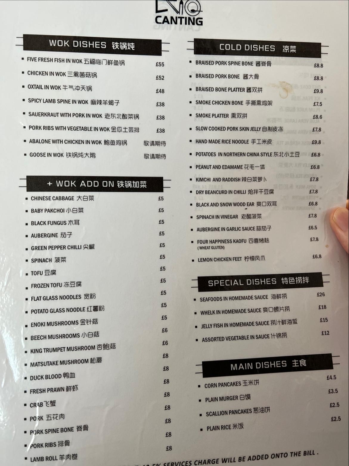 Menu at Canting Restaurant 食唐, London