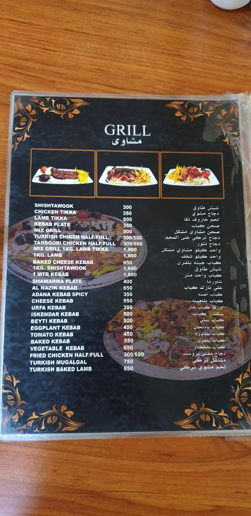 Menu at Al Qaysar - مطعم القيصر restaurant, Manila, 1431 A 1004