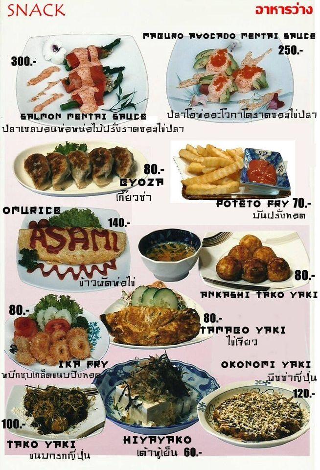 Carta de Asami Japanese Restaurant ร้านอาหารญี่ปุ่นอาซามิ ศรีราชา あさみ ...