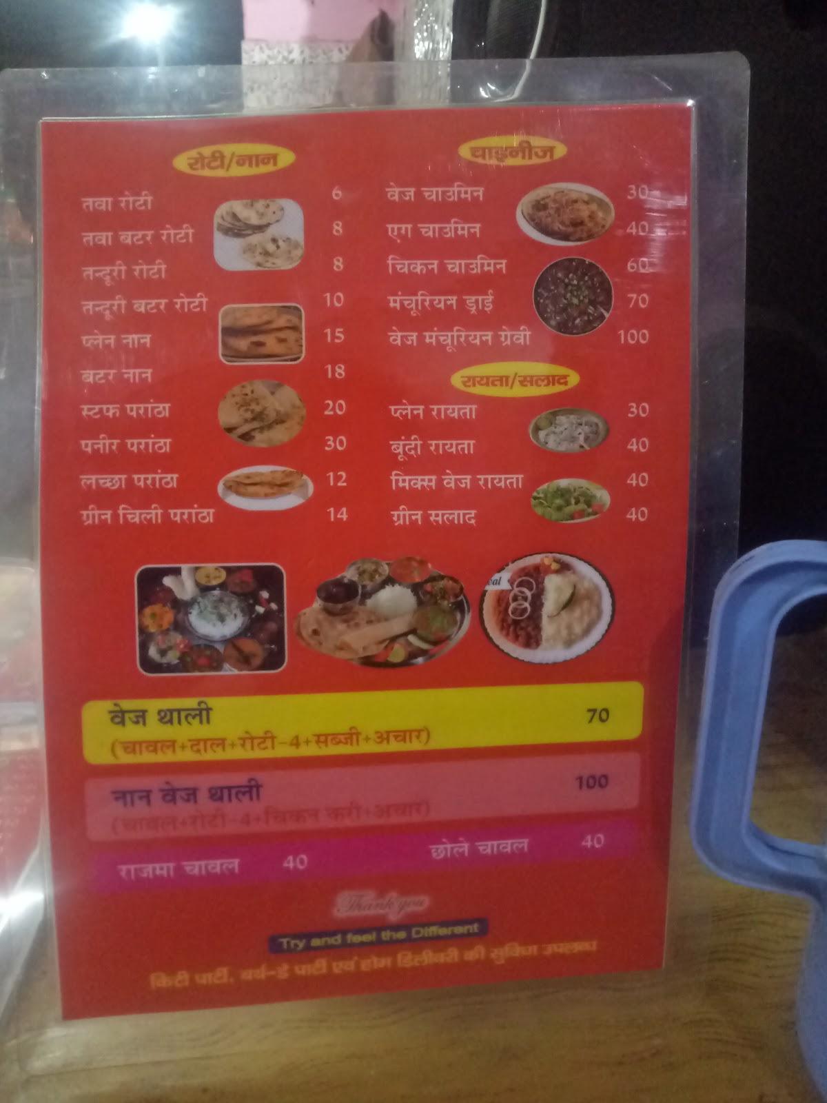 Menu at THE-YARA Restaurant, Uttarkashi