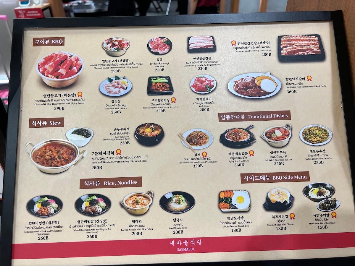 Menu at Saemaeul Sikdang (새마을식당) restaurant, Bangkok, Central Ladprao ...