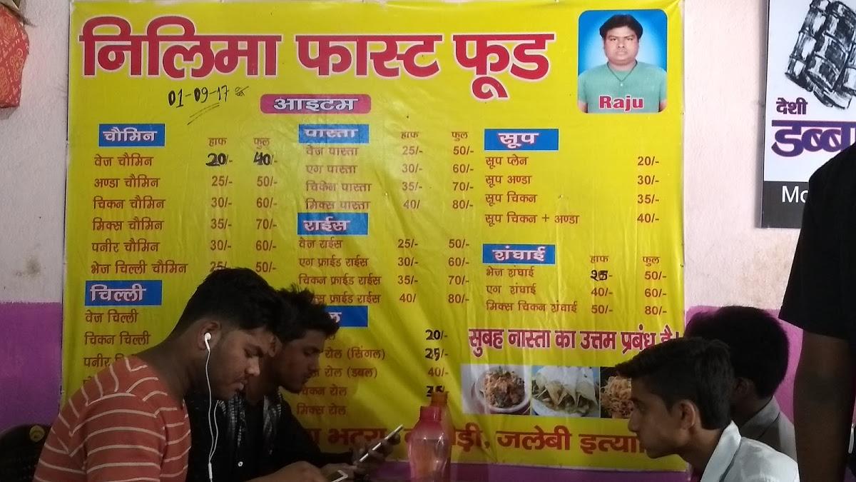 Menu at Neelima Fast Food, Ranchi