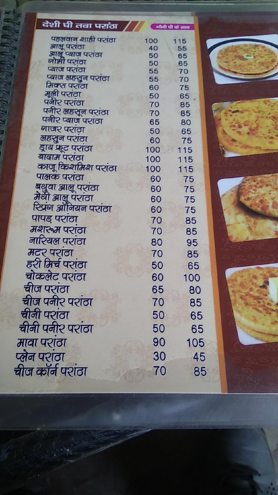 Menu at Pahalwan paratha dhabha.., Dehradun, Pahalwan Paratha Dhaba