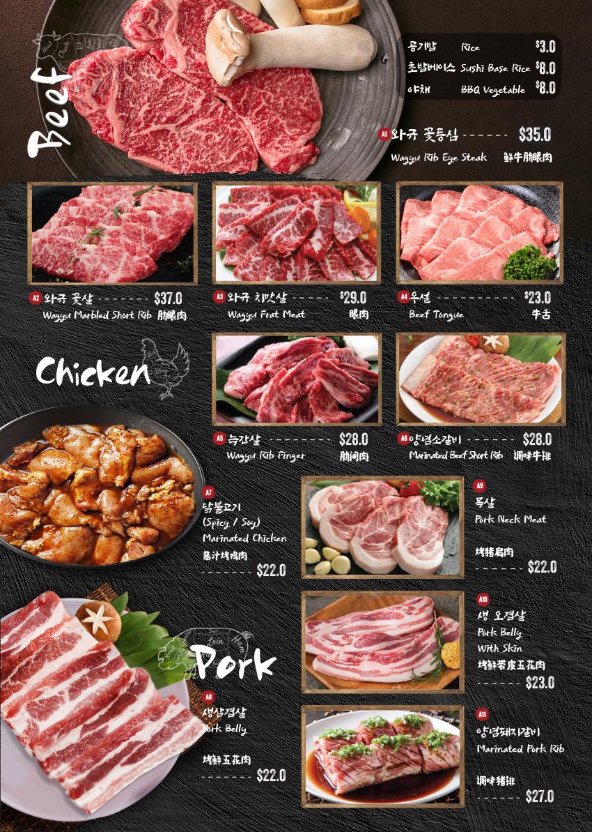 Menu at Gogi Wang Eastwood restaurant, Eastwood