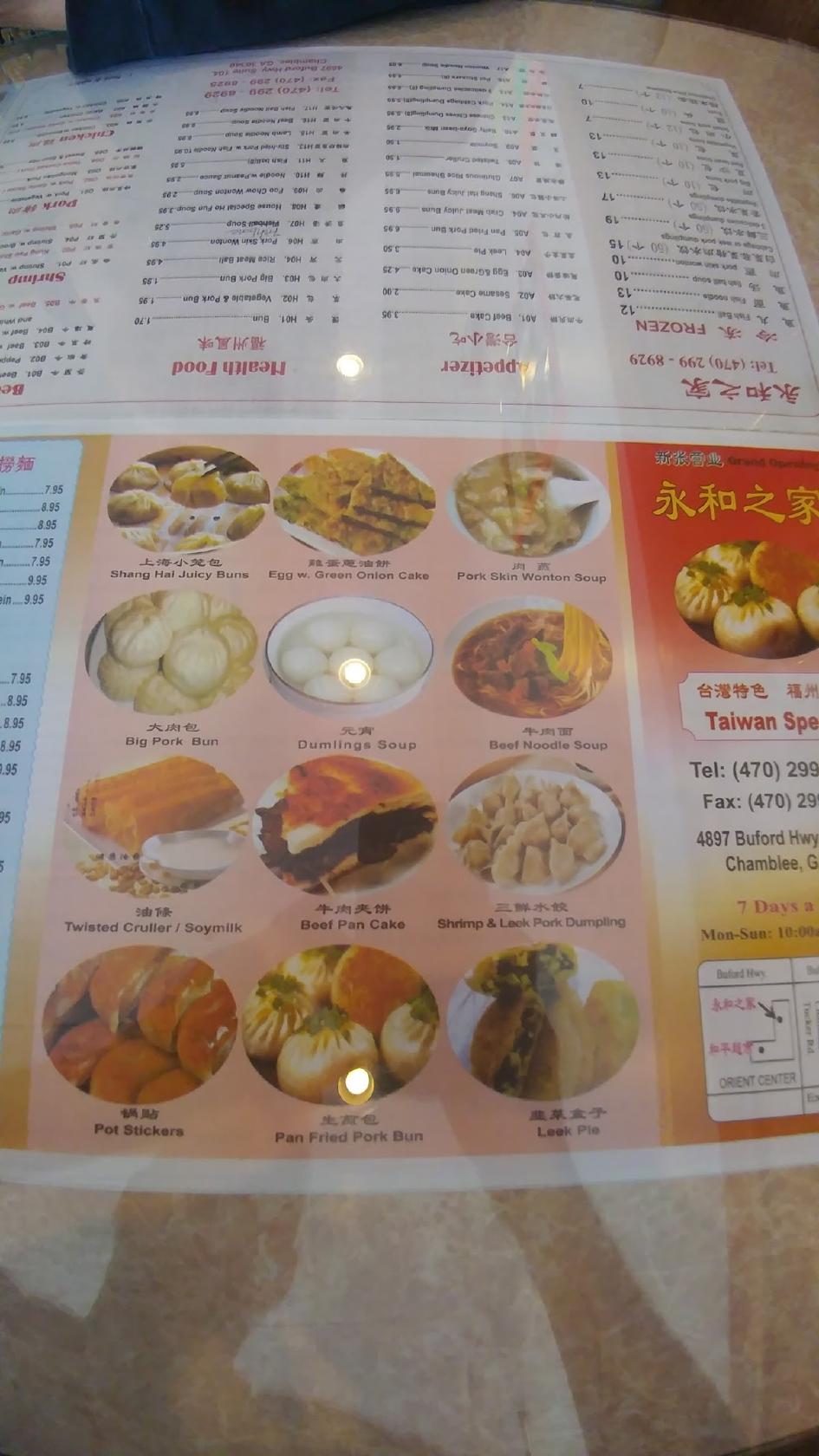 Menu at Taiwan Special restaurant, Chamblee