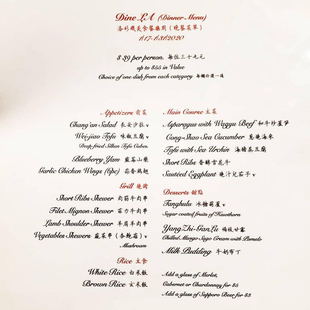 Menu at Chang'an Restaurant, San Gabriel