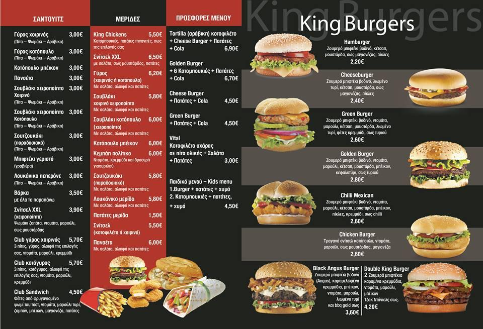 Menu at Αλάτι+ρίγανη, Drama