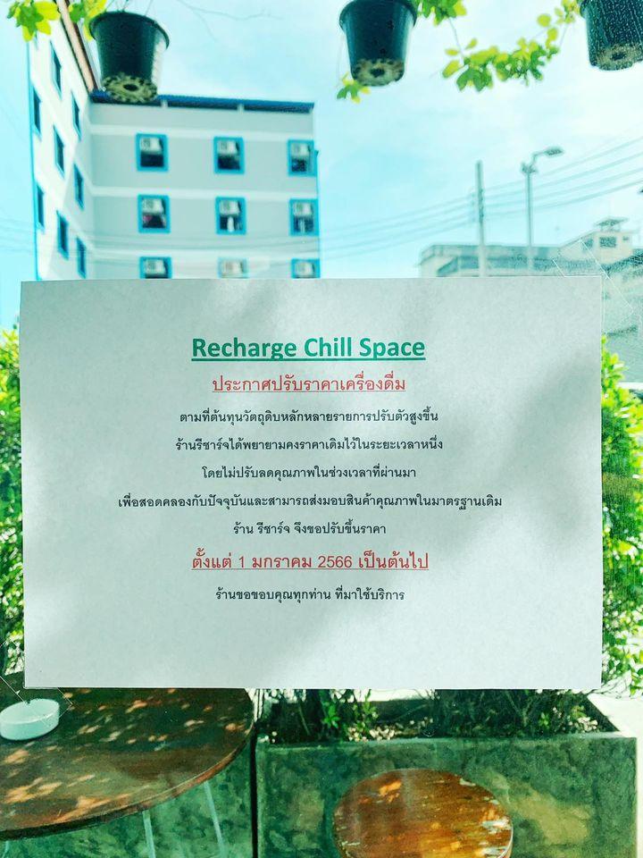 ร้านกาแฟและอาหารอิตาเลี่ยน (ฮาลาล) - Recharge Chill Space, Бангкок ...