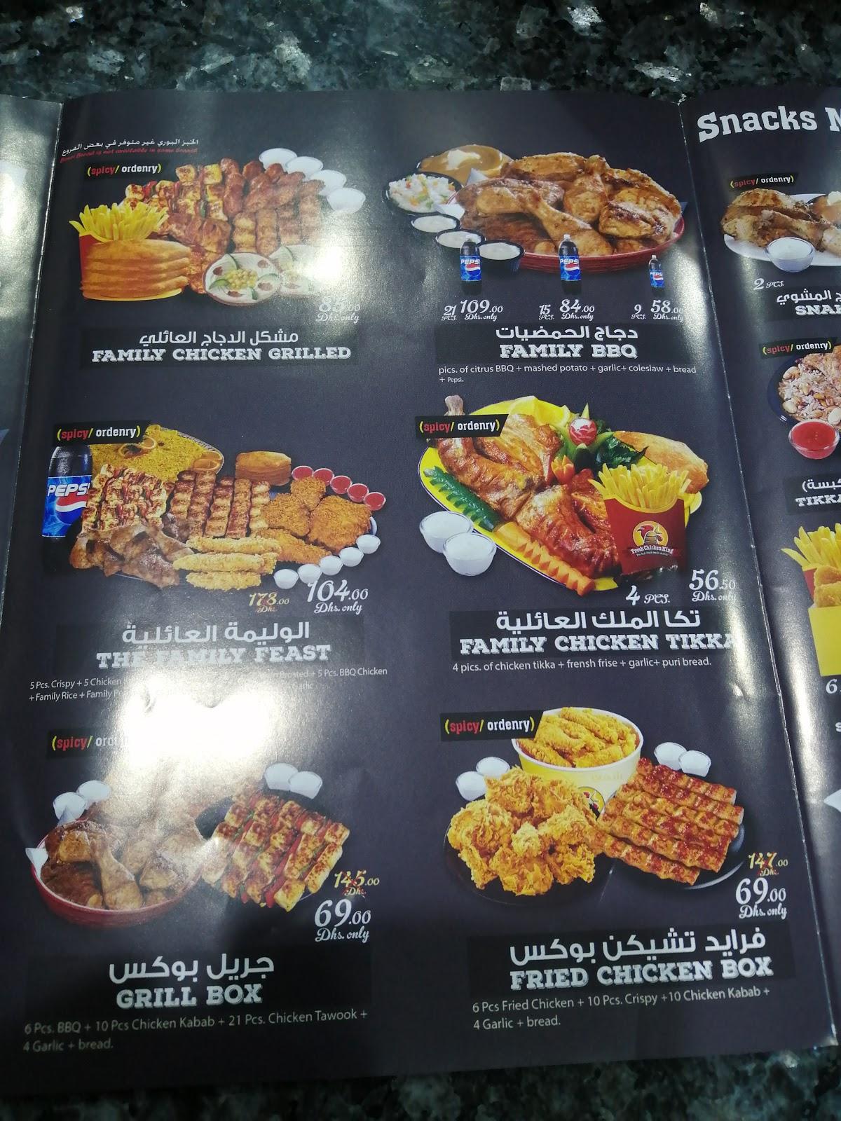 Menu at Chicken King restaurant, Sharjah, Al Sharq St
