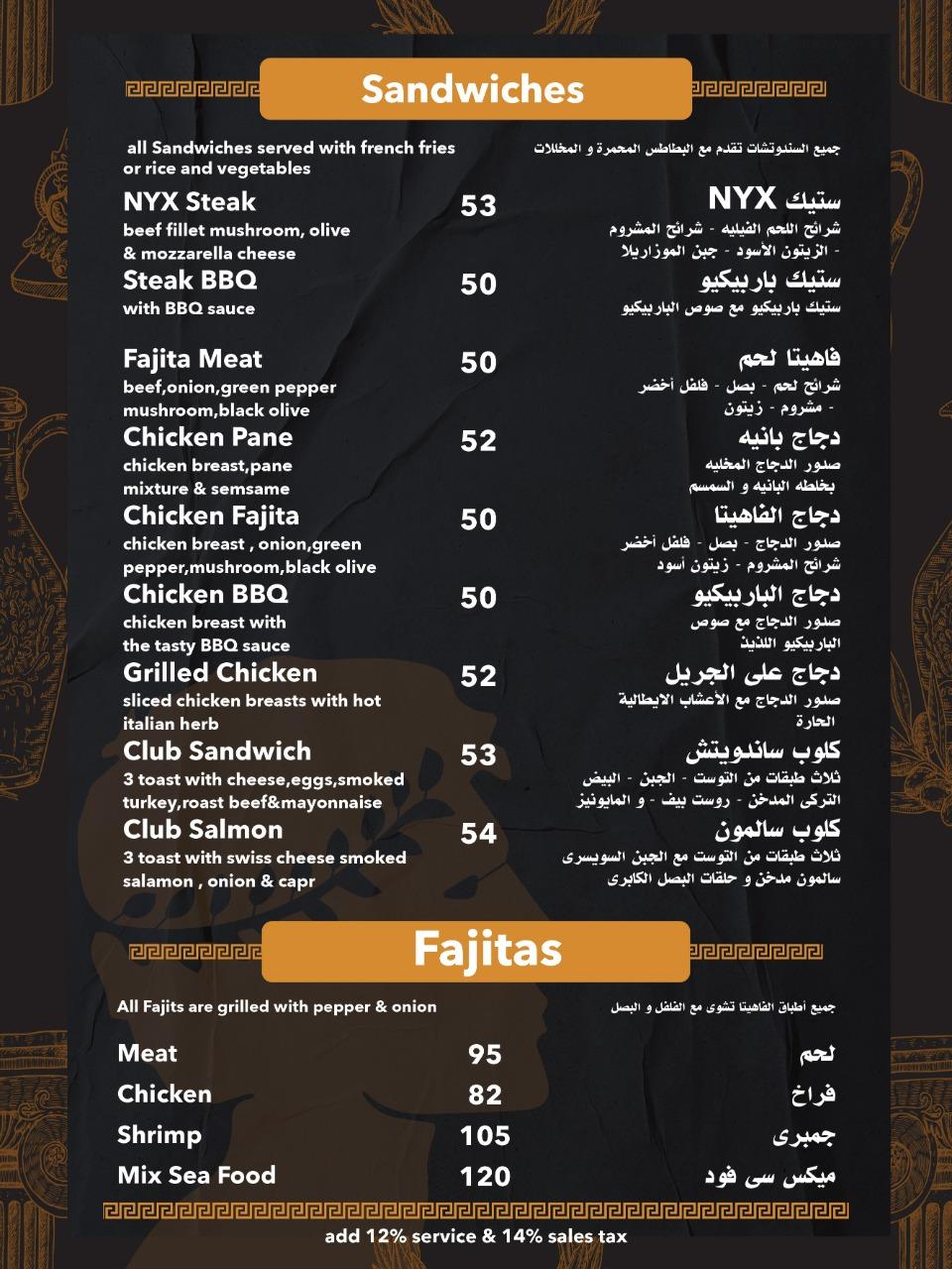 Menu at N.Y.X lounge pub & bar, Egypt