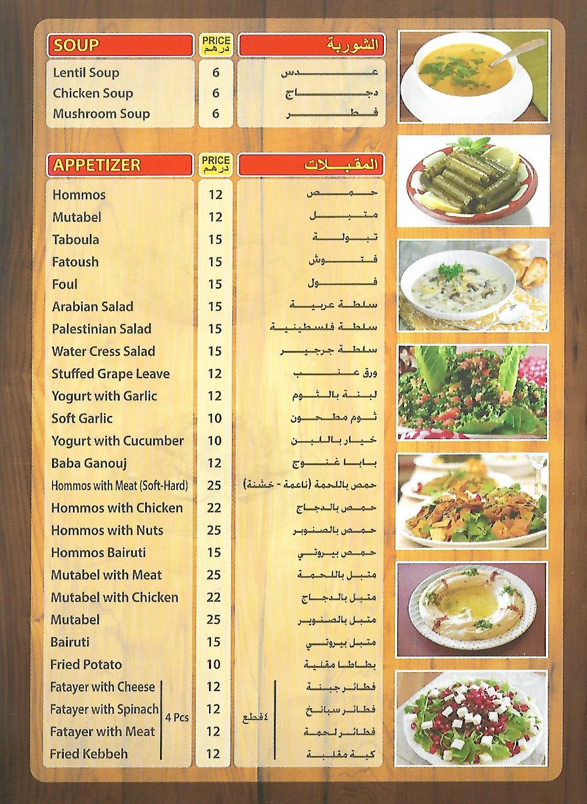 Menu at Al Fawar Cafeteria And Restaurant, Al Ain