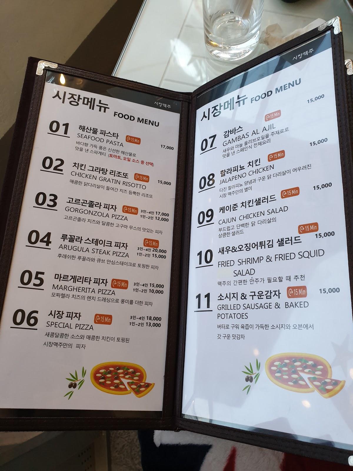 Carta del restaurante Pizza School, Seul, 412-11 Mangwon-dong